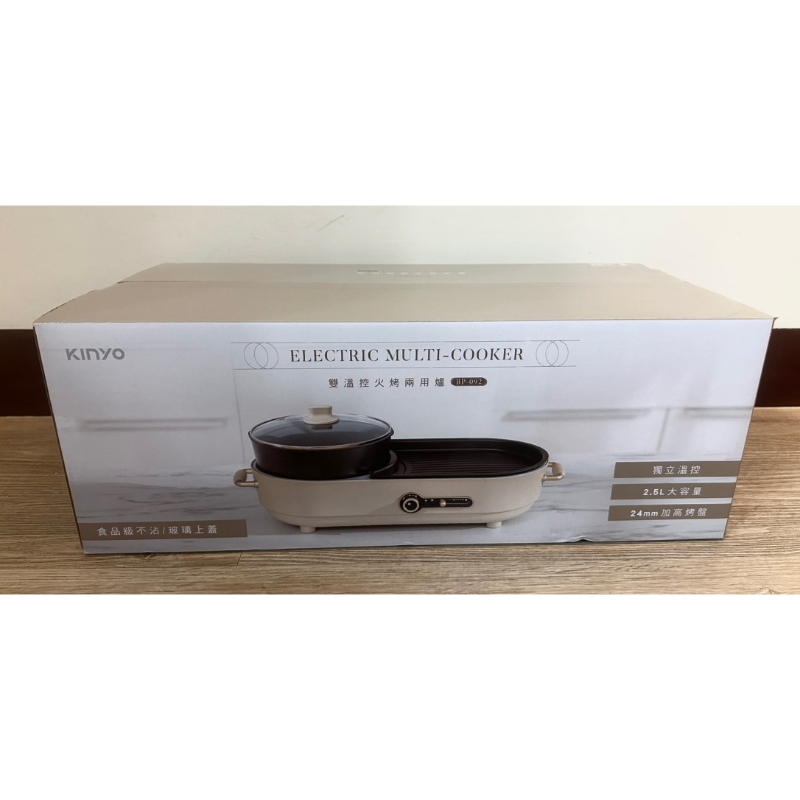 （已預訂請勿下單）KINYO 雙溫控火烤兩用爐BP-092 | 蝦皮購物