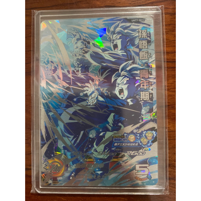 七龍珠英雄第7彈UMT7-Sec2隱藏卡孫悟飯：青年期 | 蝦皮購物