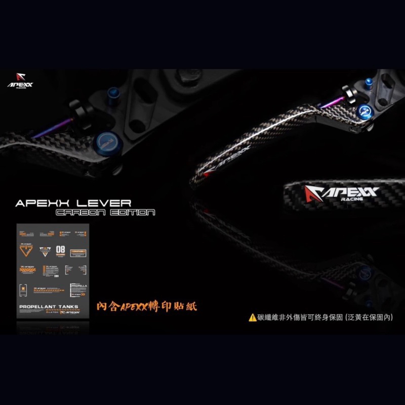 【HY】APEXX 卡夢 碳纖維 煞車拉桿 可調式 手煞車 JETS/SR/SL DRG KRV 曼巴 六代 FORCE | 蝦皮購物