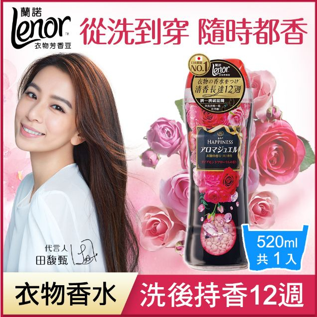 【日本P&G 蘭諾】衣物芳香豆 LENOR 罐裝/補充包 1300ml/520ml/455ml/430ml/330ml | 蝦皮購物