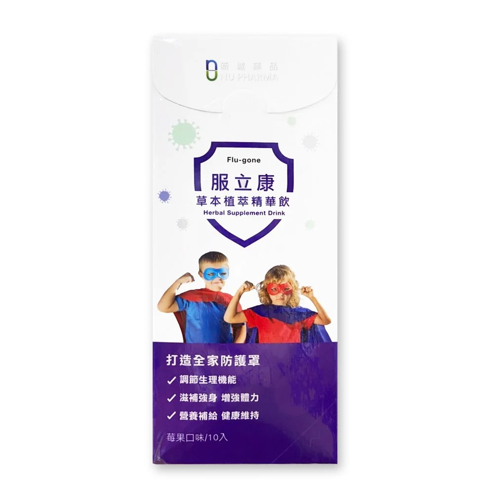 Flu-gone 服立康草本植萃精華飲 20ml/10入 | 蝦皮購物