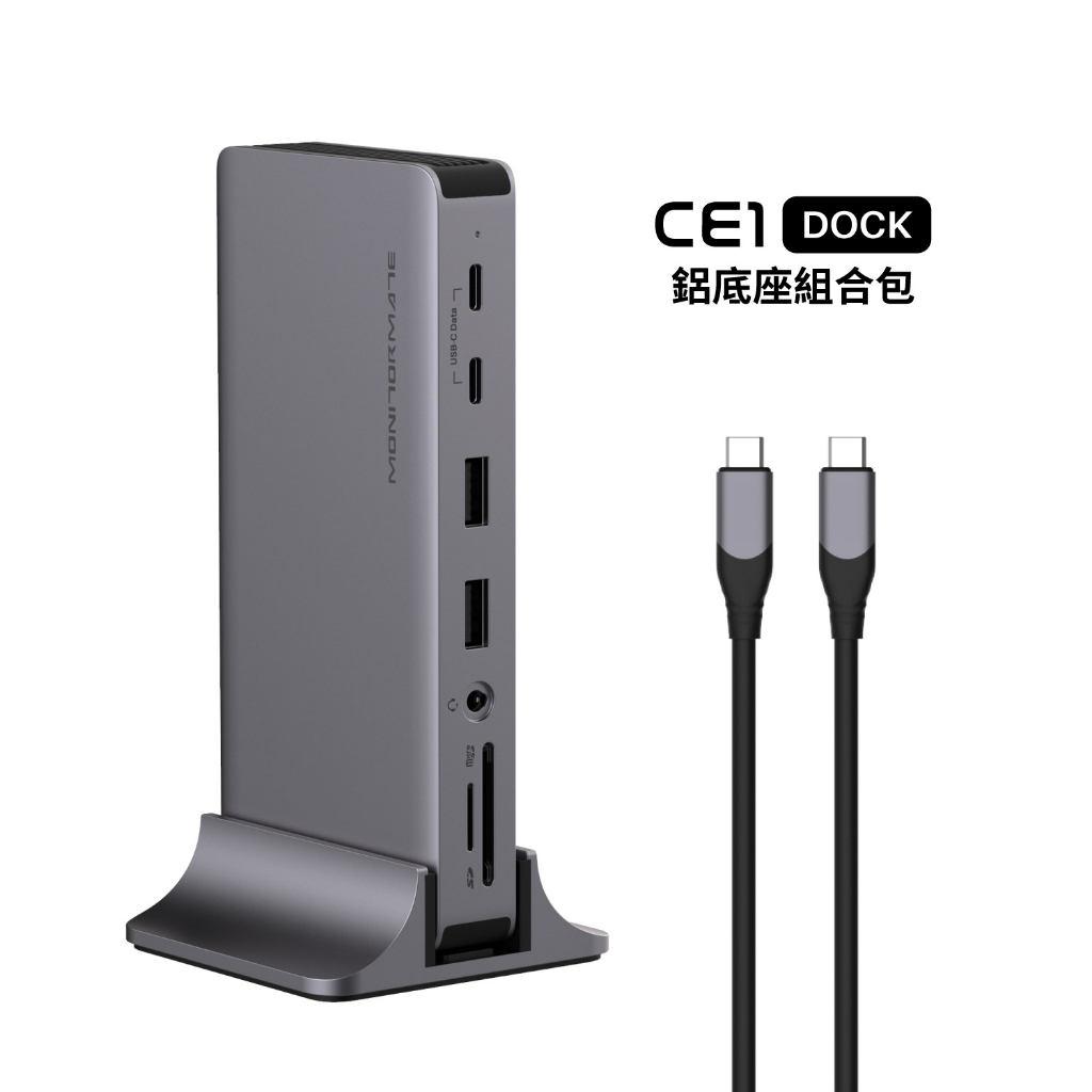 【MONITORMATE】CE1 USB-C Gen2 11合1 Dock擴充埠【8K超高/雙4K@60/2.5GbE】 | 蝦皮購物