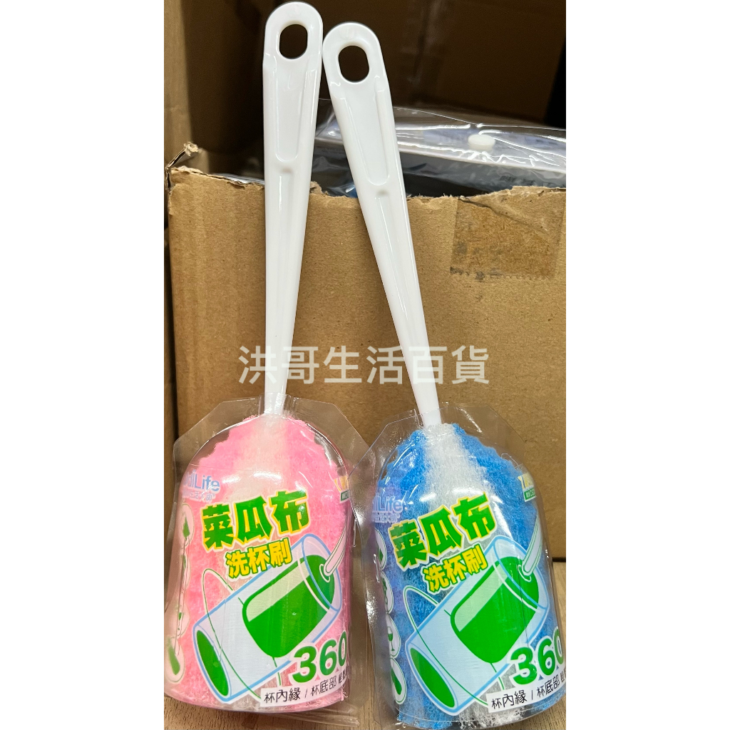 台灣製 生活大師 菜瓜布洗杯刷 C9290 奶瓶刷 杯刷 清潔刷 奶瓶清潔 水杯刷 高腳杯刷 | 蝦皮購物