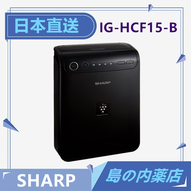 【日本直送】 SHARP 夏普 空氣清淨機 IG-HCF15-B 除臭 除菌 車載空氣清净機 | 蝦皮購物
