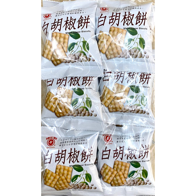 台灣 日香 白胡椒餅(/12小包約336g/一大包1800g) | 蝦皮購物