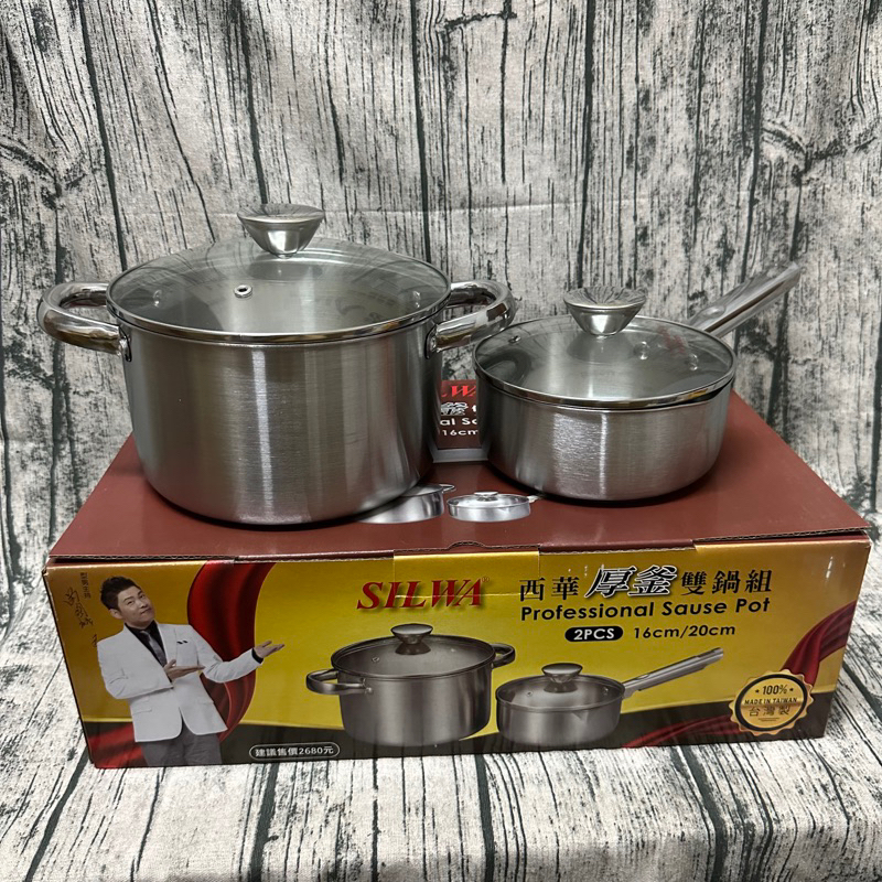 [電子發票]SILWA西華厚釜雙鍋組(雙耳湯鍋20cm+單柄湯鍋16cm) | 蝦皮購物