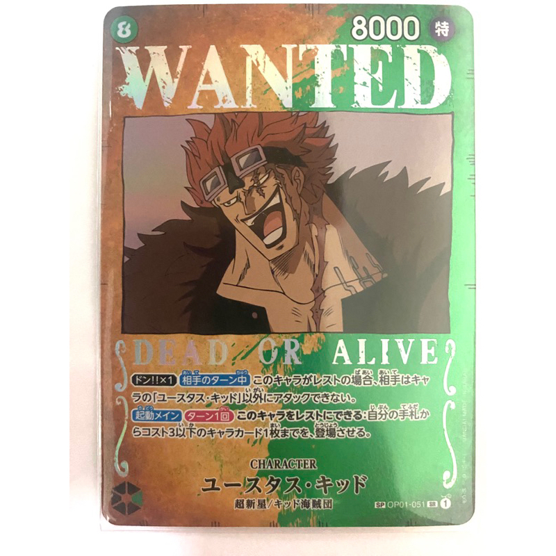 OPCG OP01-051 SP 尤斯塔斯•基德 OP03 | 蝦皮購物