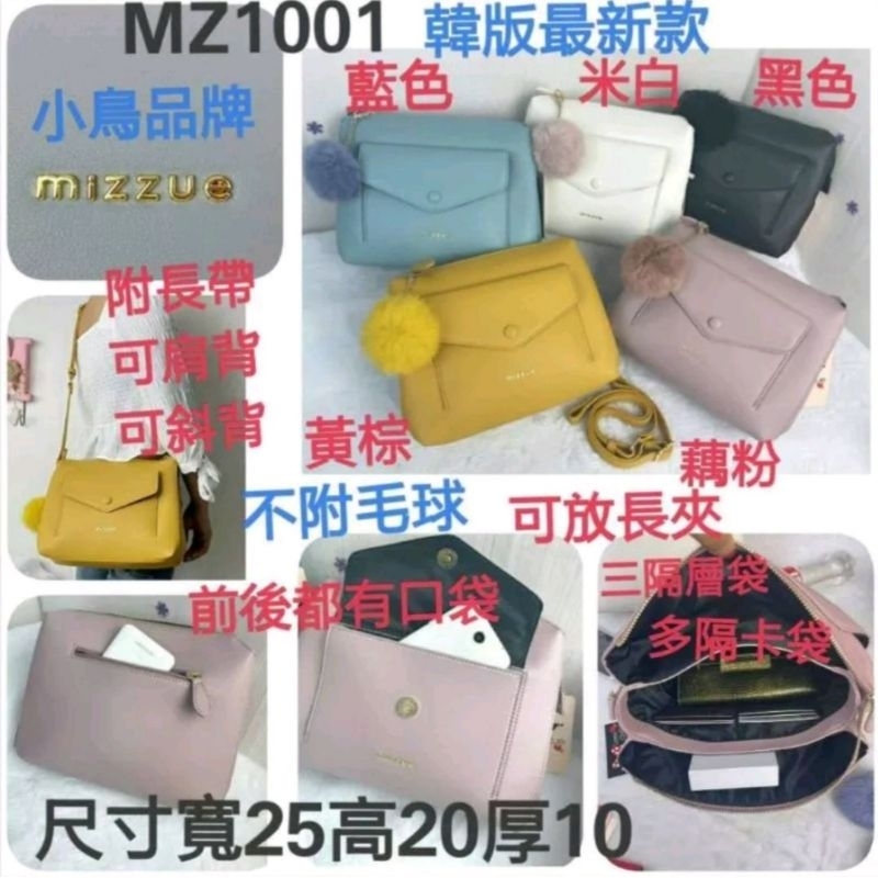 全新 現貨 Mizzue 小鳥牌 水藍色 藍色 防刮 防潑水 多層 斜背包 側背包 信封包 “附兩條背帶” | 蝦皮購物