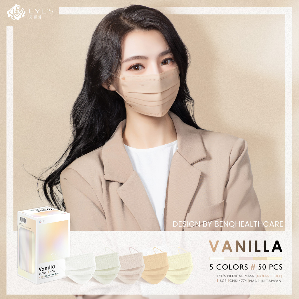 艾爾絲EYL'S PANTONE五色漸層醫療口罩 50入 一盒5色 成人 兒童【BenQ 明基 健康生活】 | 蝦皮購物