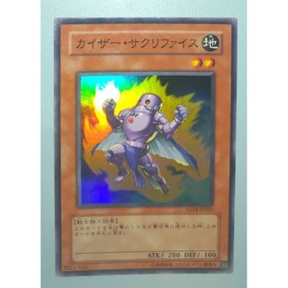 天天小舖 遊戲王 帝王祭品 SD14-JP003 亮面 日版 正版 卡片 TA18 B04 | 蝦皮購物