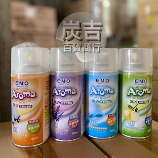 EMO AROMA飄香芳香定量罐300ml[茶花香/薰衣草/晨露清香/檸檬香] | 蝦皮購物