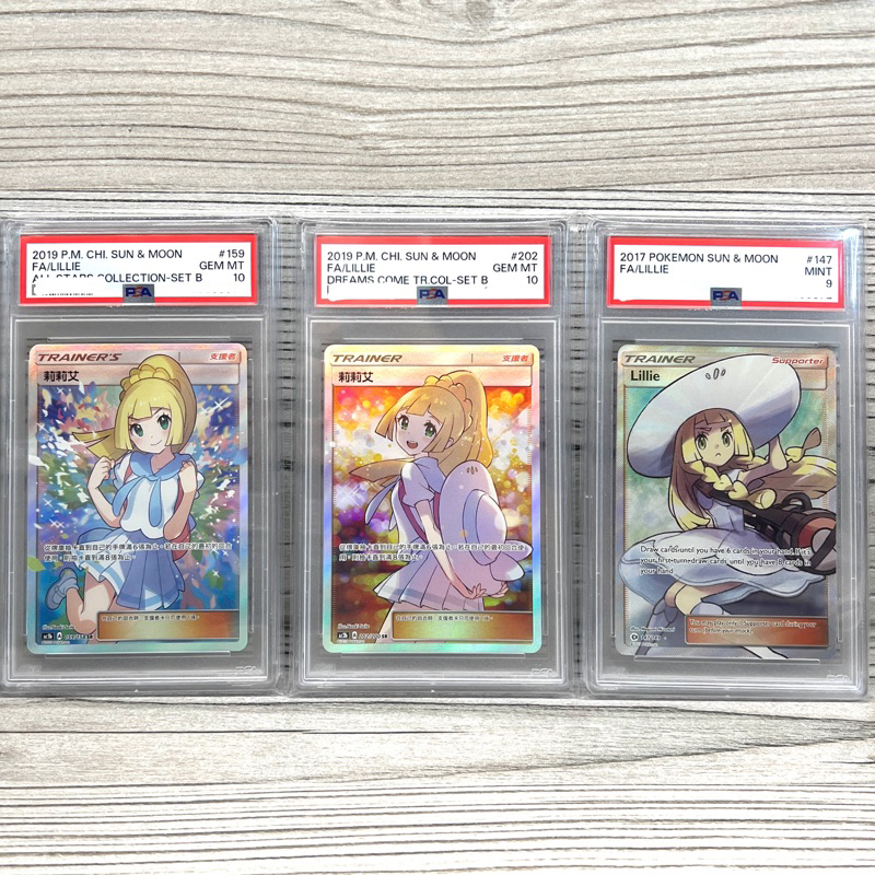 💎存檔不售💎 PTCG 寶可夢 psa10 莉莉艾 全圖 全圖人物 | 蝦皮購物