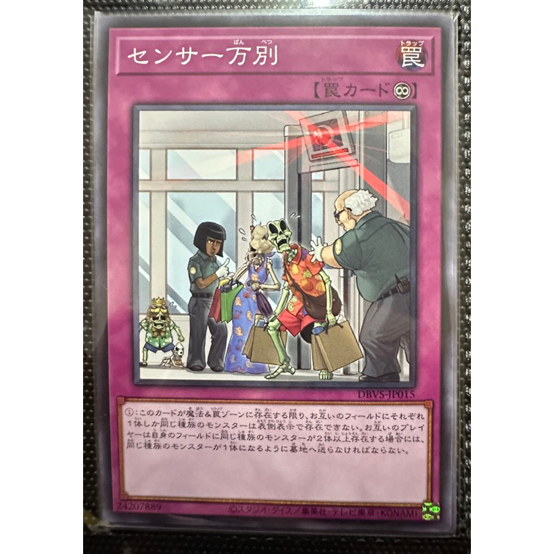 DBVS-JP015 千差萬別 (普卡) | 蝦皮購物