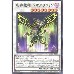 【DCT_緣夢の城】遊戲王 AC03-JP023 地縛戒隸 地畫獅鷲 普鑽 90-95分 | 蝦皮購物