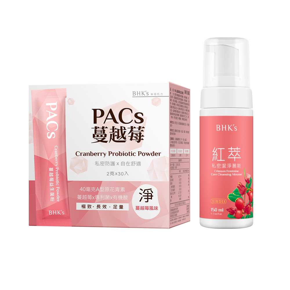 BHK's 私密舒淨組 PACs蔓越莓益生菌粉(30包/盒)+私密慕斯EX(150ml/瓶) 官方旗艦店 | 蝦皮購物