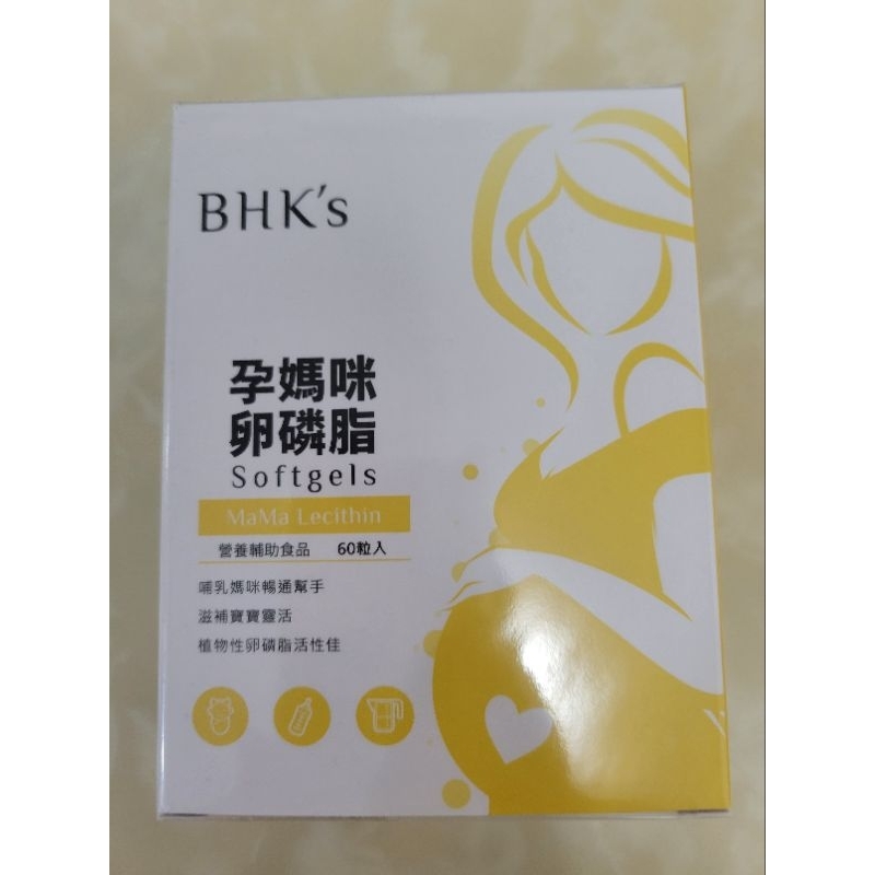 哺乳通暢BHK’s 孕媽咪卵磷脂 軟膠囊 (60粒/盒) | 蝦皮購物