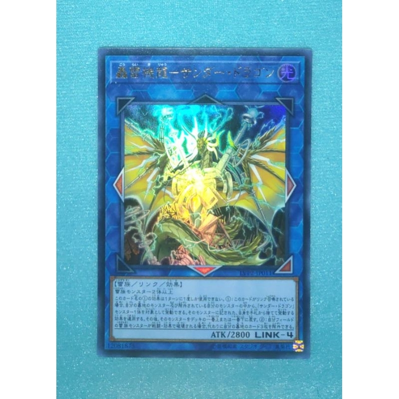 天天小舖 遊戲王 轟雷機龍 雷龍 LVP2-JP011 金亮 日版 正版 卡片 TB1 | 蝦皮購物