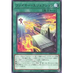 【DCT_緣夢の城】遊戲王 DP28-JP022 火焰噴射 銀字 90-95分 | 蝦皮購物