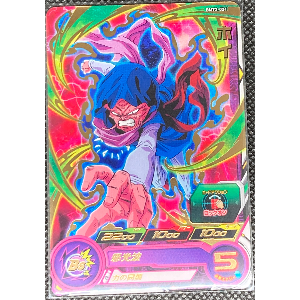 七龍珠英雄卡-賀伊 BMT3-021 | 蝦皮購物