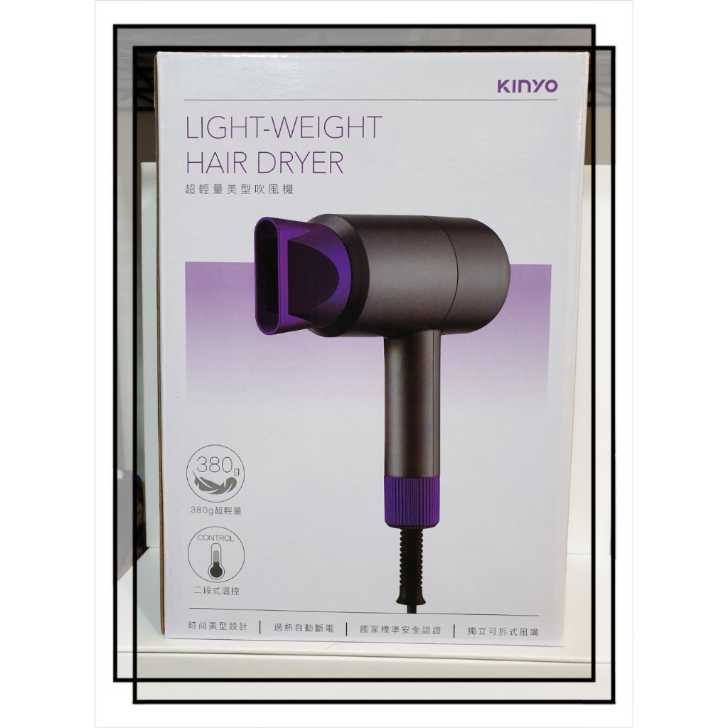 現貨【KINYO】超輕量美型吹風機 KH-196 全新 | 蝦皮購物
