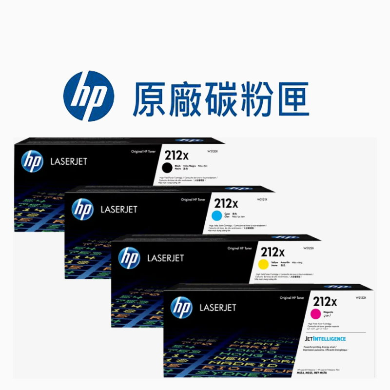 HP 212X 原廠碳粉匣 W2120X/W2121X 適用 M555dn/M578dn/M578f/M578z | 蝦皮購物