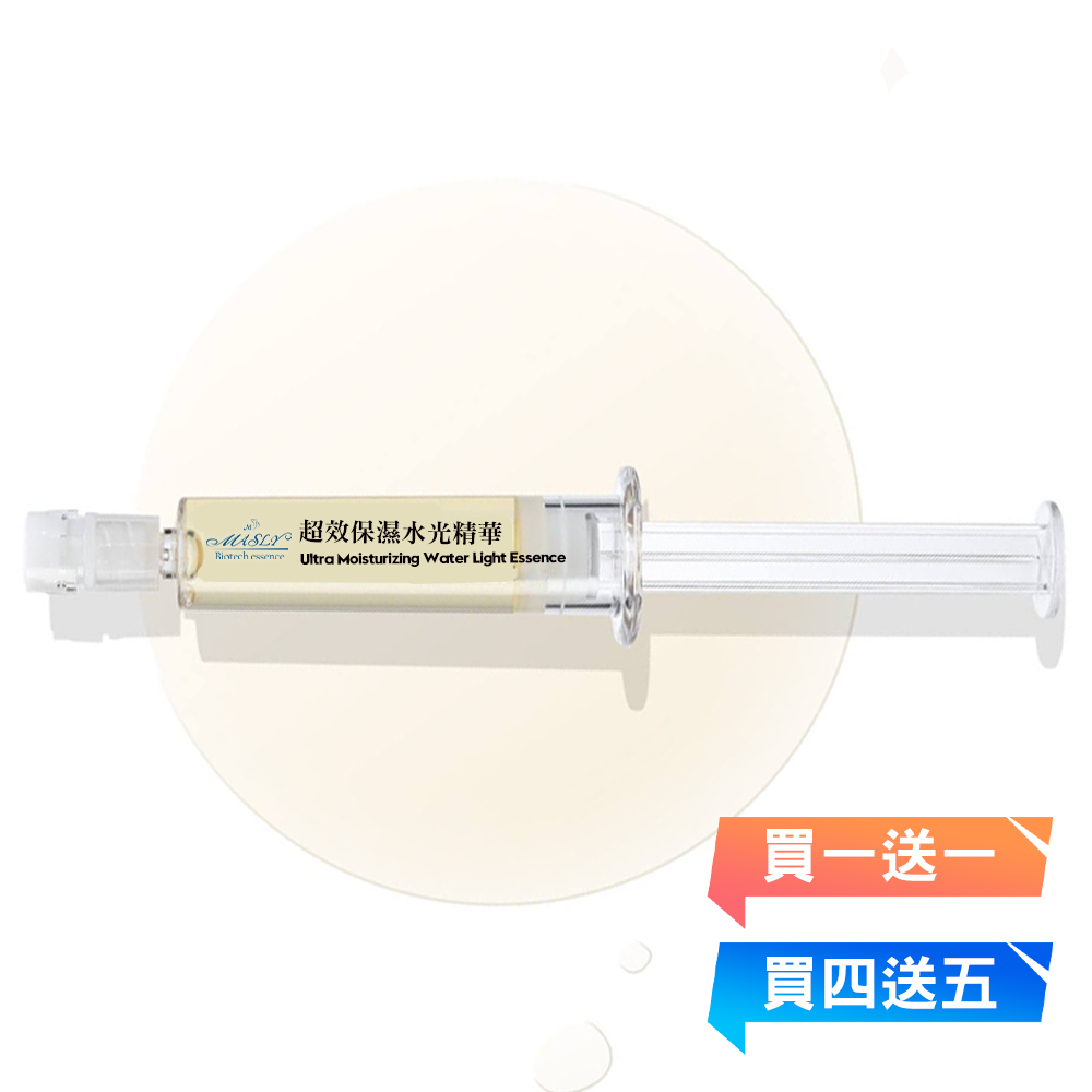 Masly 麥詩妮 超效保濕水光精華10ml 含滅菌鋁袋｜星彩美學 | 蝦皮購物