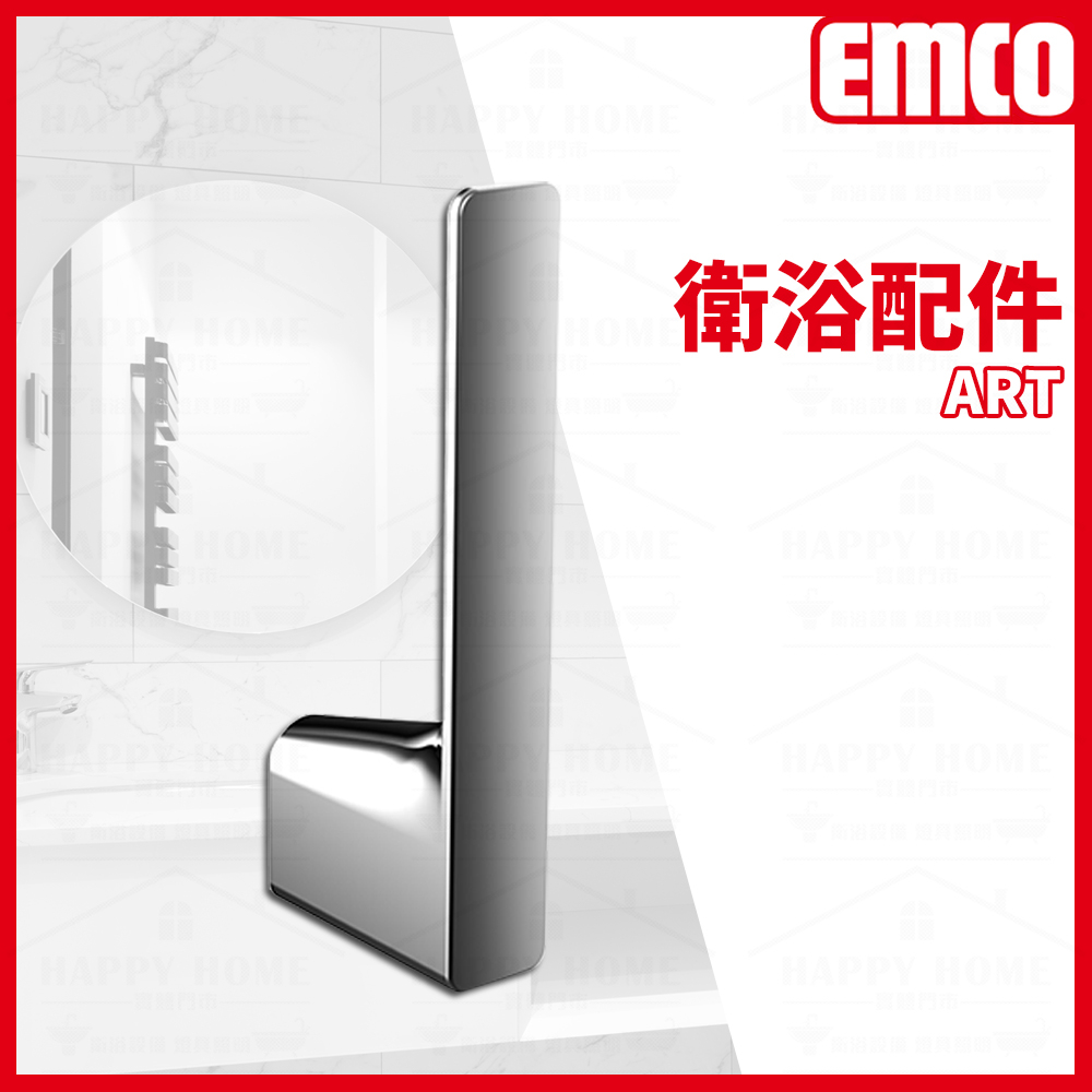 ⭐ 實體門市 電子發票 Emco 德國品牌 ART 衛浴配件 廁所 浴室 衛生紙架 廁紙架 捲筒紙架 16050 | 蝦皮購物