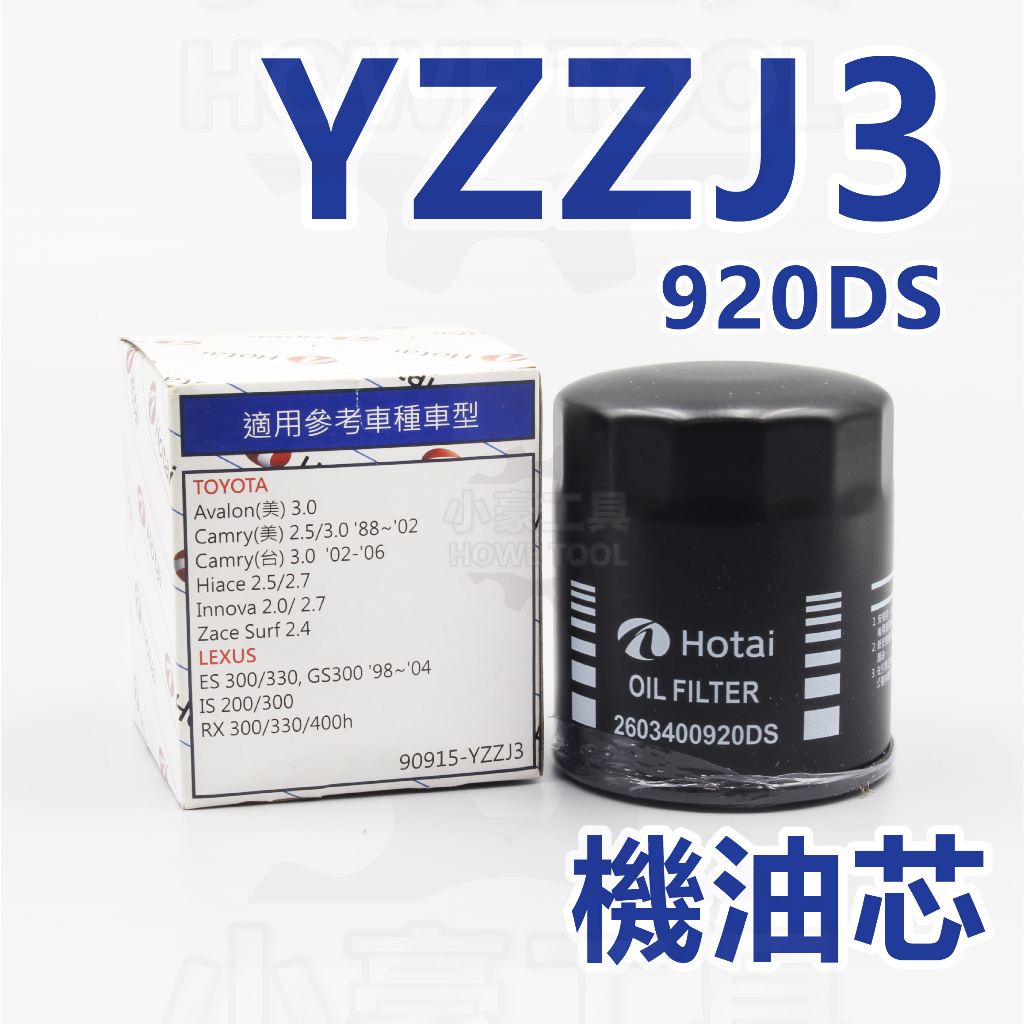 含稅 TOYOTA 和泰原廠 機油芯 豐田 HOTAI YZZJ3 CAMRY/HIACE/ES/GS/IS/RX | 蝦皮購物