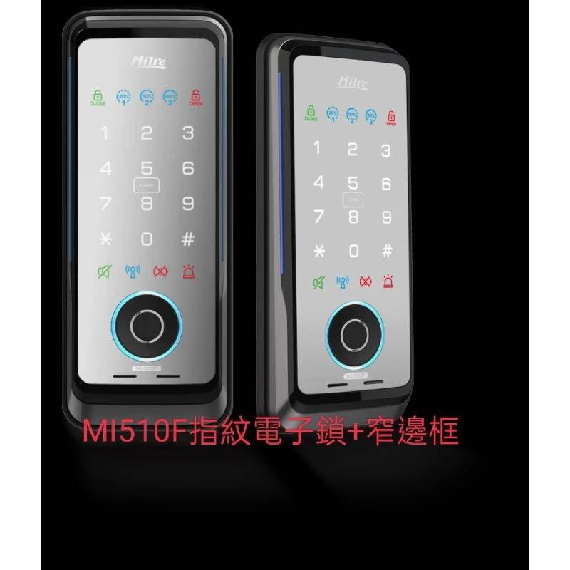 Milre MI-480S 美樂 感應/密碼電子鎖 MI-510S卡片 | 蝦皮購物