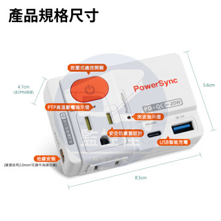 【附發票】群加 PowerSync 2P+3P 1開2插高溫斷電PD+QC快充20W壁插充電器 (TCM12Q9) 現貨 | 蝦皮購物
