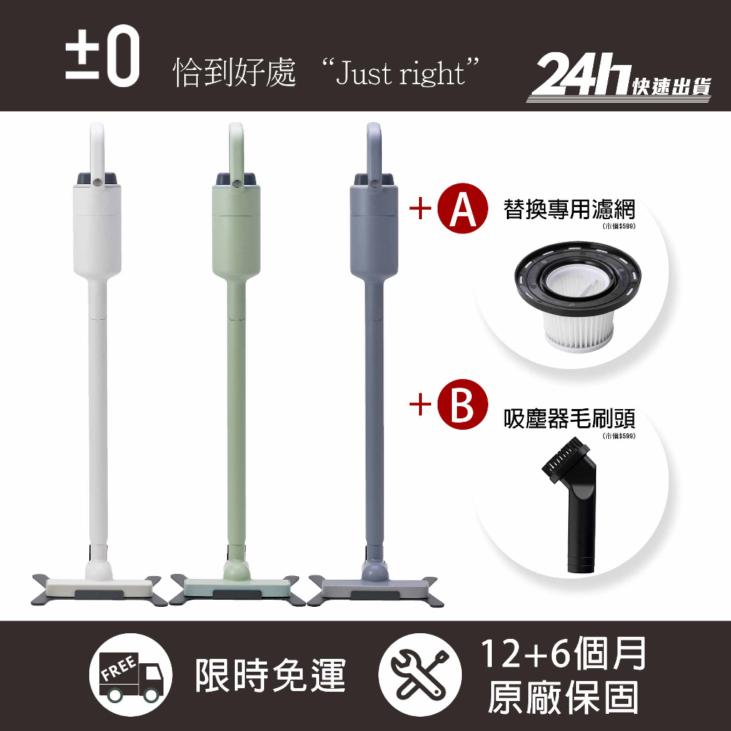 【±0 正負零】XJC-G040 無線吸塵器｜手持式 輕巧｜公司貨 | 蝦皮購物