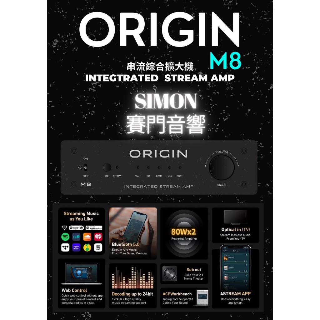 【賽門音響】ORIGIN M8 串流綜合擴大機㊣圓夢組合專案搭配B&W 607S2享限量優惠價㊣ | 蝦皮購物