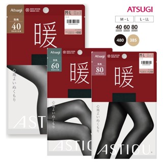 日本 ATSUGI 【暖】 保暖褲襪 40D 60D 80D 黑色膚色 厚木 光發熱 發熱褲襪 日本絲襪 黑絲襪 黑褲襪 | 蝦皮購物