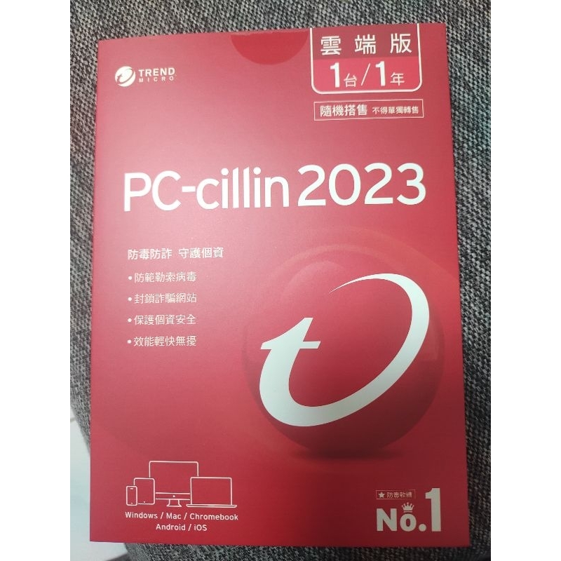pc-cillin 2023 雲端版 一年一台 隨機搭售版 | 蝦皮購物