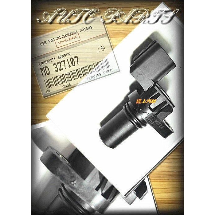 三菱電裝 偏心軸感知器/凸輪軸感知器/排氣/MD327107 SAVRIN 2.0 #正廠可詢問# | 蝦皮購物