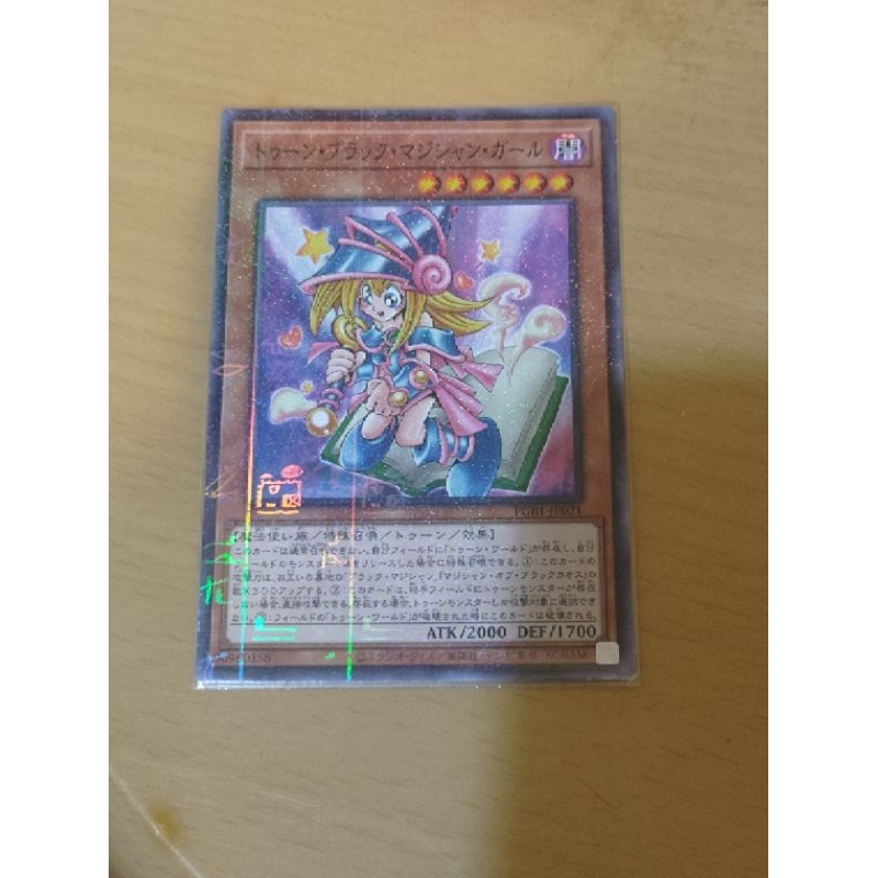 PGB1-JP021 卡通黑魔導女孩 (古文普鑽) (A3) | 蝦皮購物