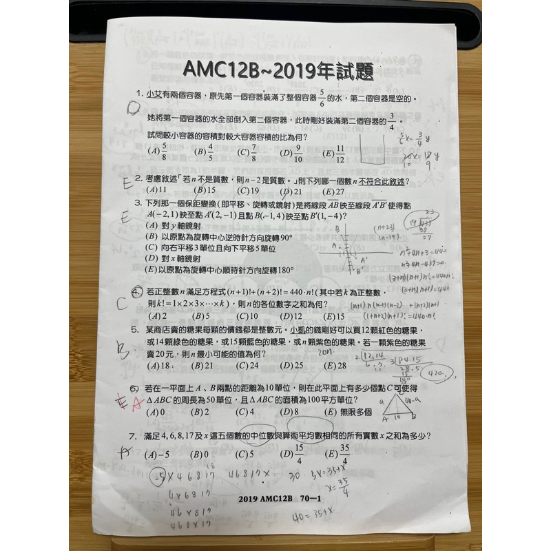 [AMC]12B（2019年試題）（有詳解） | 蝦皮購物