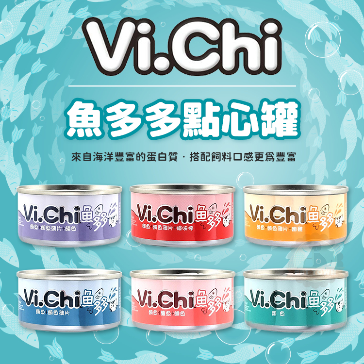 【派瑪寵物】維齊 Vi.Chi 魚多多 點心罐 貓罐 80g 6種口味 貓咪點心罐 貓罐頭 Vichi罐頭 白肉罐 貓咪 | 蝦皮購物