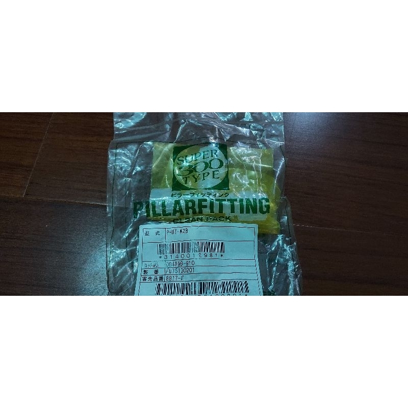超低價P-UT-W2B PILLAR/PFA入珠接頭(2分三通)/SUPER 300/ | 蝦皮購物