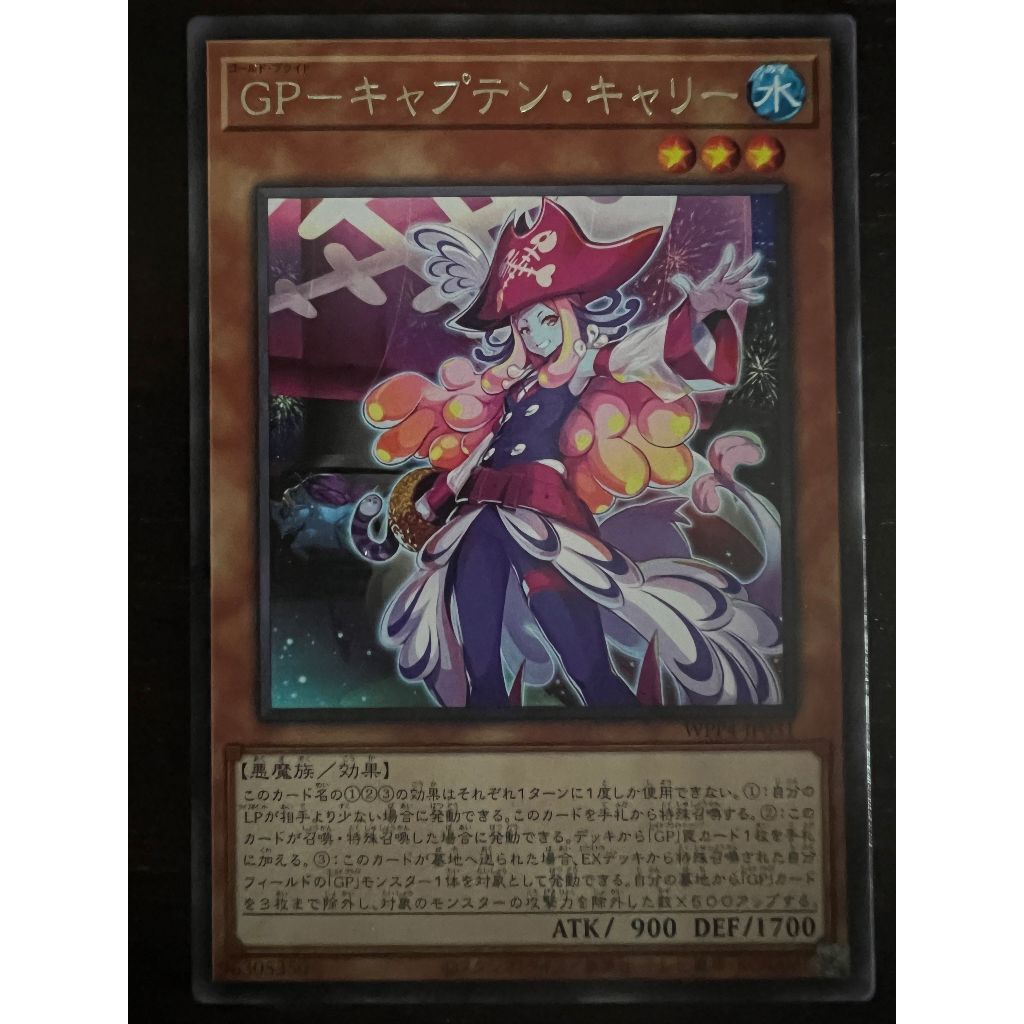 WPP4-JP031 GP(黃金驕傲)-嘉莉船長(銀字) | 蝦皮購物