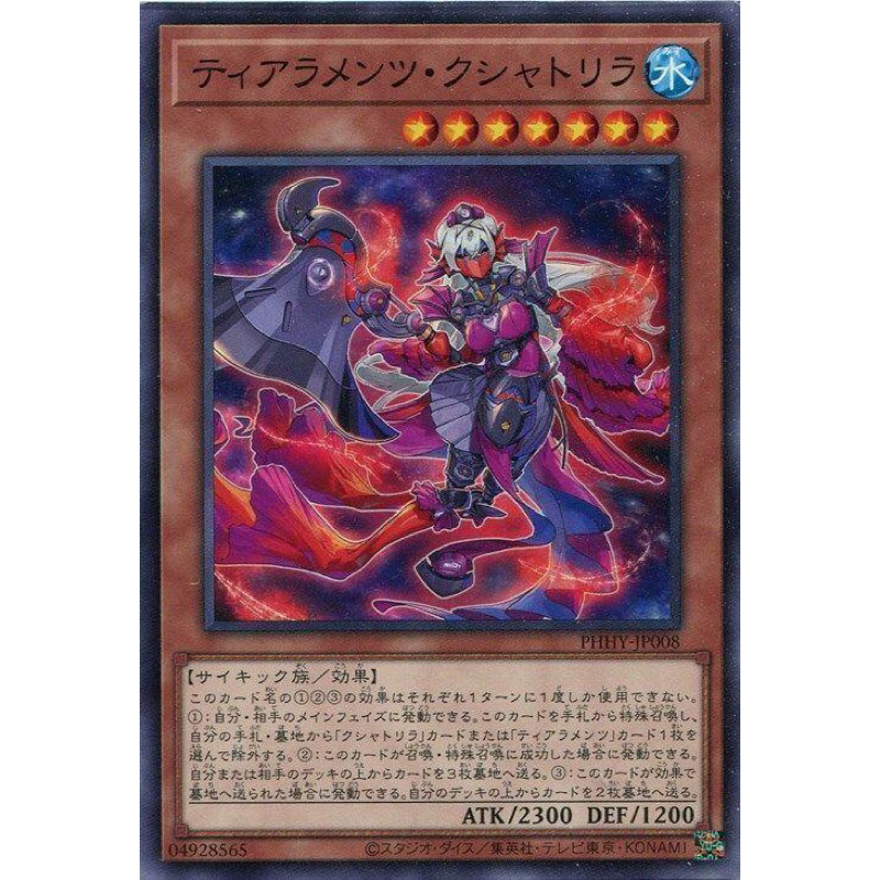 PHHY-JP008壹世壞 剎帝利(普卡） | 蝦皮購物