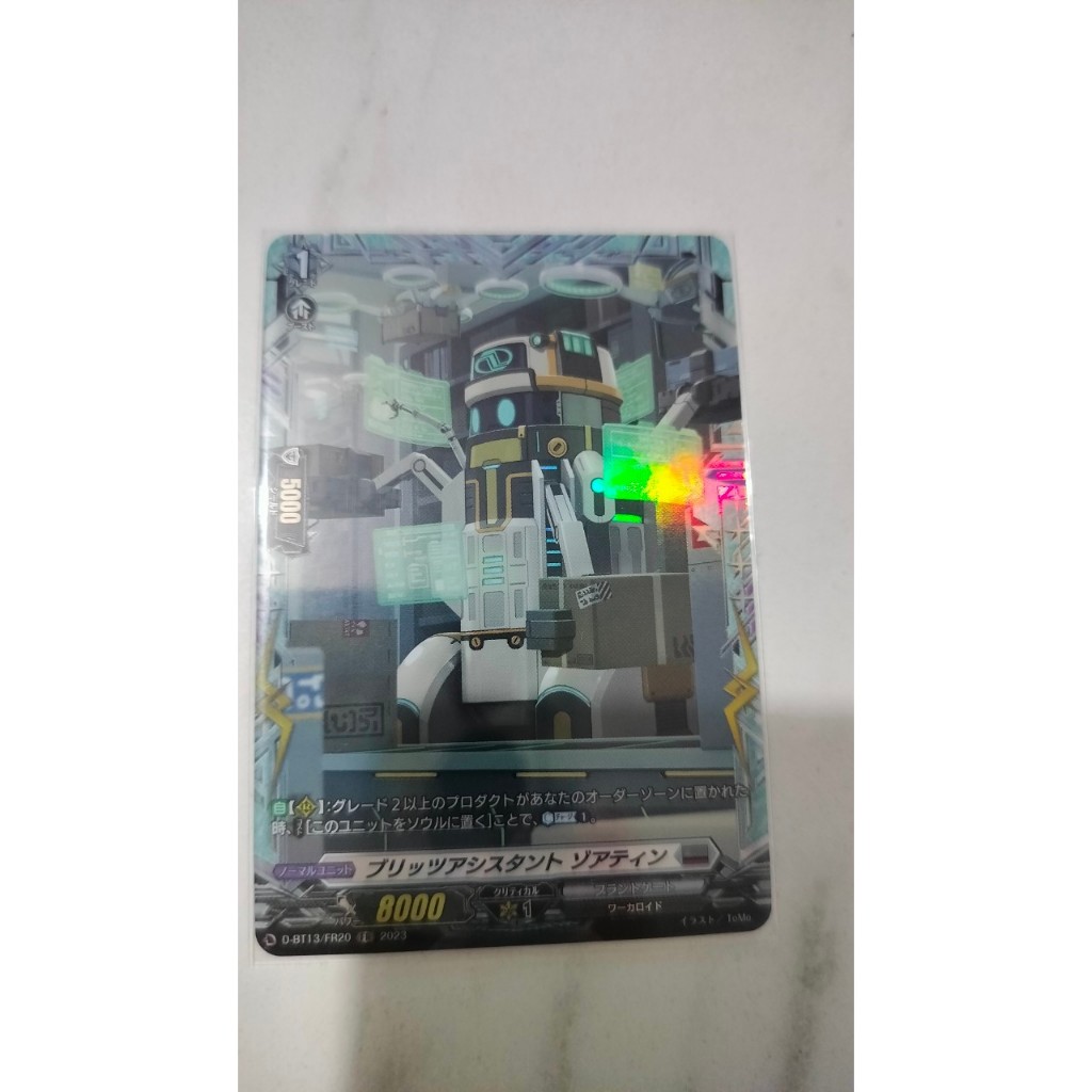 《雪夜閣》VG 先導者 Vanguard 白國 D-BT13/FR20 | 蝦皮購物