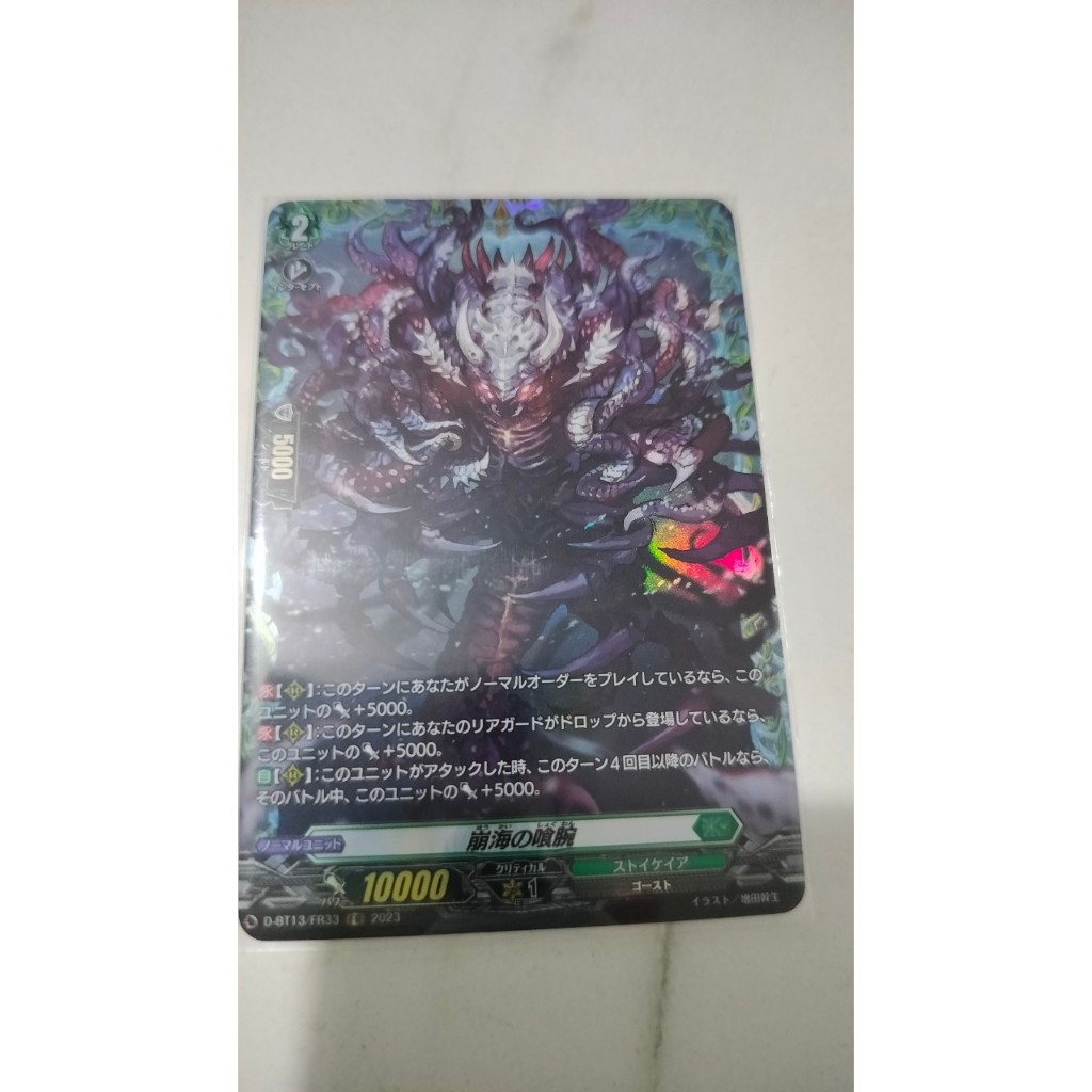 《雪夜閣》VG 先導者 Vanguard 綠國 D-BT13/FR33 | 蝦皮購物