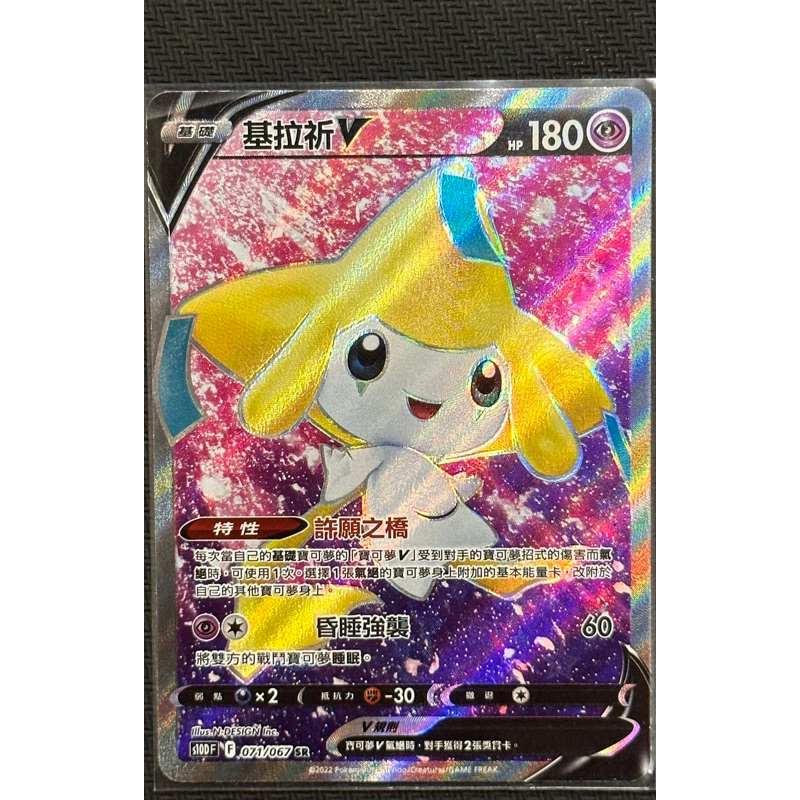 《天天抽好卡》基拉祈V SR PTCG | 蝦皮購物