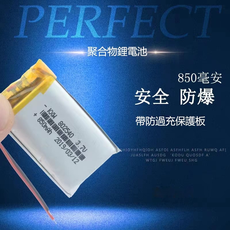 3.7V聚合物鋰802540適用 插卡音箱 無線耳機電池配件 | 蝦皮購物