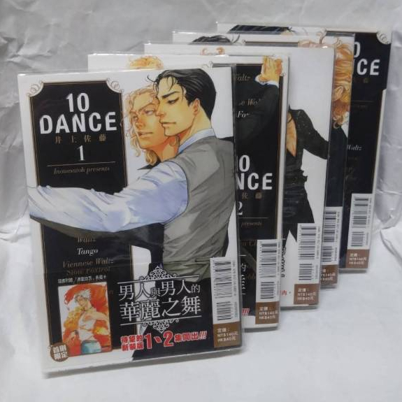 BL | 漫畫 | 二手 | 首刷 | 10DANCE 1-5 - 井上佐藤 | 蝦皮購物
