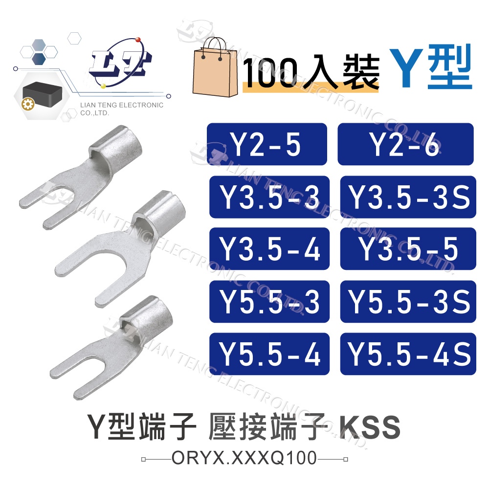 『聯騰．堃喬』KSS Y型端子 1501 開口端子 壓接端子 壓接 接線 電線連接 Y2-5~Y5.5-4S 100入 | 蝦皮購物