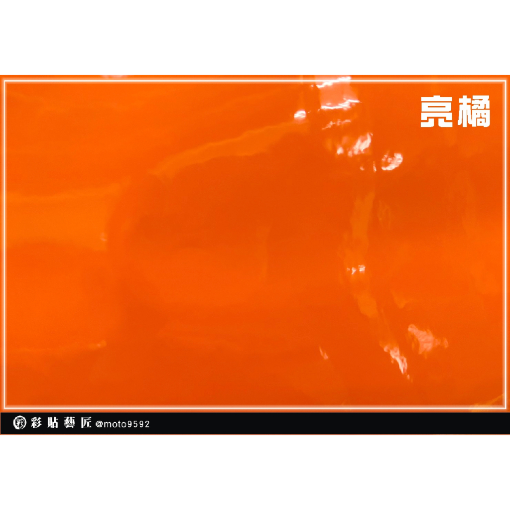 彩貼藝匠 MMBCU 曼巴 正面板 拉線H006 3M反光貼紙 拉線設計 裝飾 機車貼紙 車膜 | 蝦皮購物