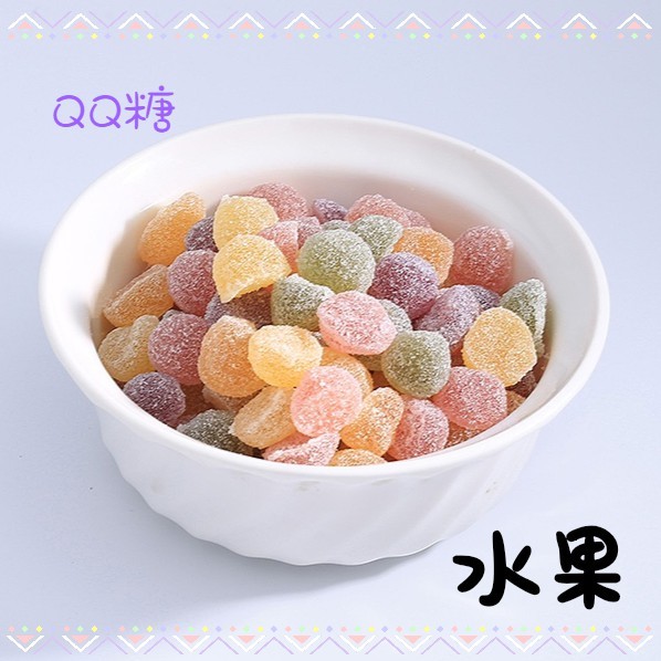 [QQ軟糖] 吉米吉 迷你果粒 水果QQ糖 水果哈尼 軟糖 300g 600g | 蝦皮購物