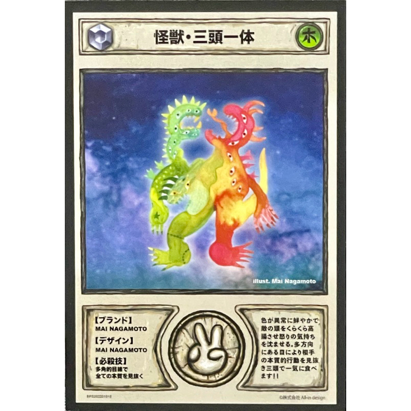 BPS TRADING CARD Blackpearls 交換卡牌 怪獸 野良貓 Mai nagamoto | 蝦皮購物